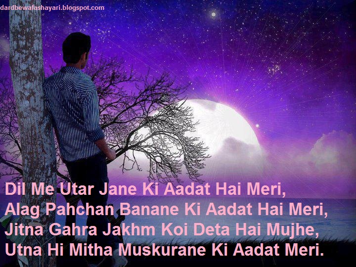 Dard Bhari Sad Shayari Quotes, Wallpapers, Pics, Sms | Dard Bewafa Shayari