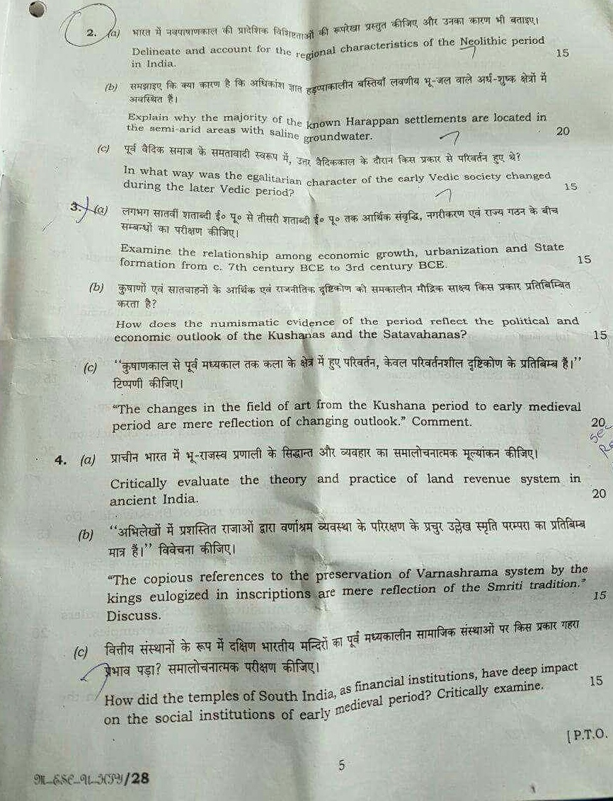 History Paper 1 2016 Mains Xaam in history-paper-1-2016-mains-xaam-in