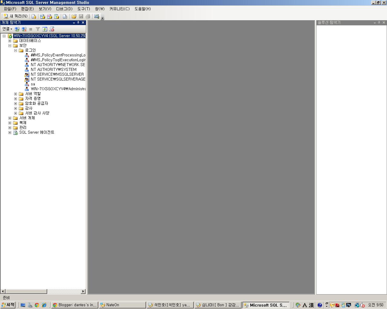 Maintaining a Microsoft SQL Server 2008 R2 - Audit : 네이버 블로그