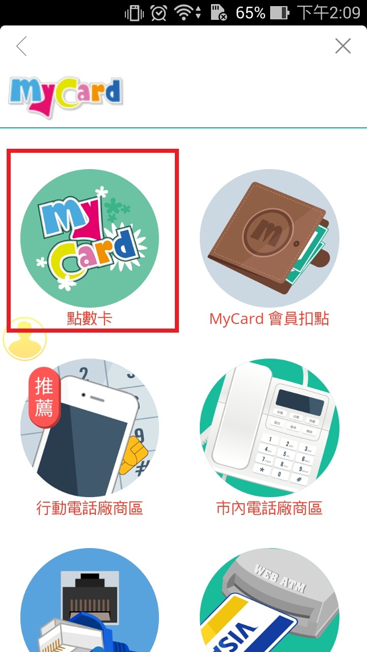 MyCard Malaysia: 次元聚集地 MyCard儲值教學