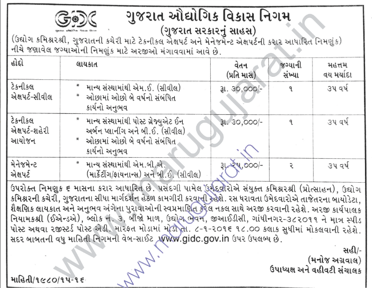 Gujarat Industrial Development Corporation (GIDC) has published a ...