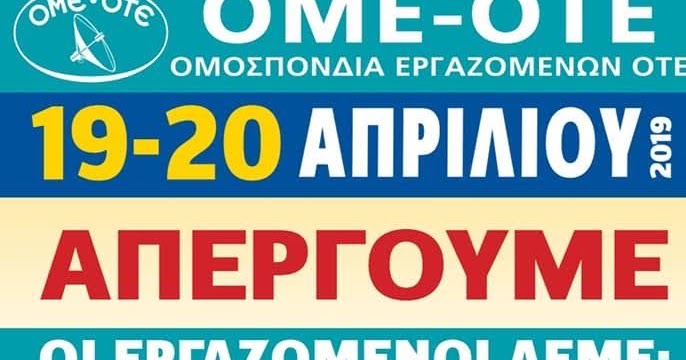 ΛΕΥΤΕΡΙΑ: ΤΟ ΕΡΓΑΤΙΚΟ ΚΕΝΤΡΟ ΚΑΤΕΡΙΝΗΣ ΣΤΗΡΙΖΕΙ ΤΟΝ ΑΓΩΝΑ ΤΩΝ ...