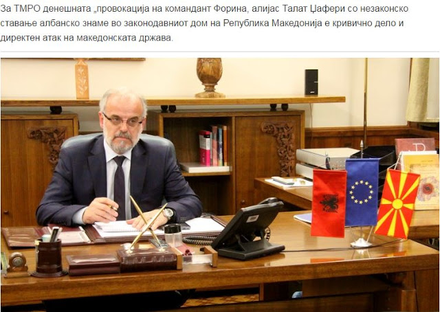 ΛΕΥΤΕΡΙΑ: ΧΑΜΟΣ ΜΕ ΤΟ ΝΕΟ ΠΡΟΕΔΡΟ ΠΟΥ ΔΕΝ ΑΝΑΓΝΩΡΙΖΟΥΝ ΟΙ ΣΛΑΒΟI ΤΟΥ ...