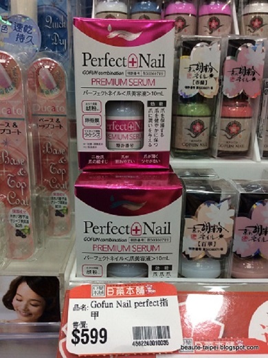 Beauté à Taipei: Kyoto Gofun Nail : Un vernis à ongles japonais à base ...