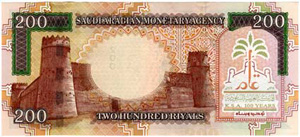 Riyadh - KSA رياض - السعودية العربية: Musmak Fortress