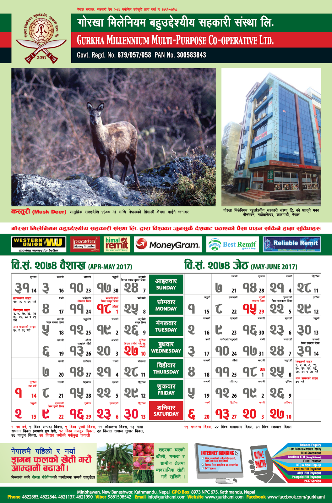 Nepali Calendar 2074