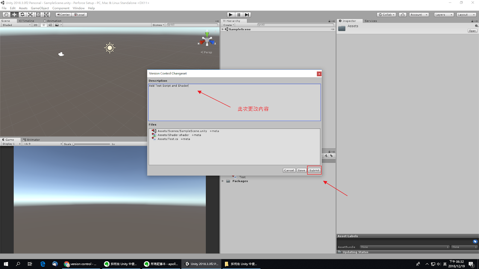 如何在 Unity 中使用 Perforce