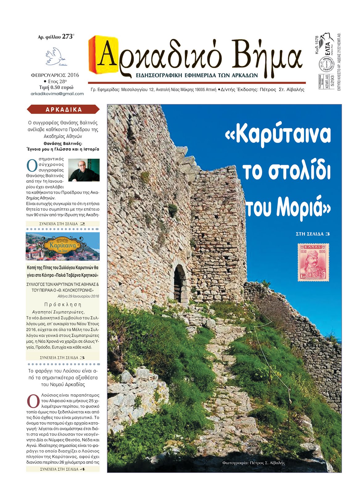 ΑΡΚΑΔΙΚΑ ΠΡΟΪΟΝΤΑ on-line