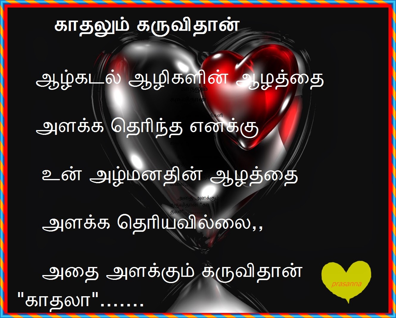 Trendy Kavithai [Tamil & English Kavithai Online]: Kadhalum Karuvithan ...