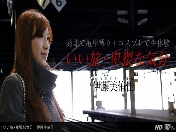 1Pondo-071213-625 - Oginal Drama Collection Miyuka Ito Uncensored