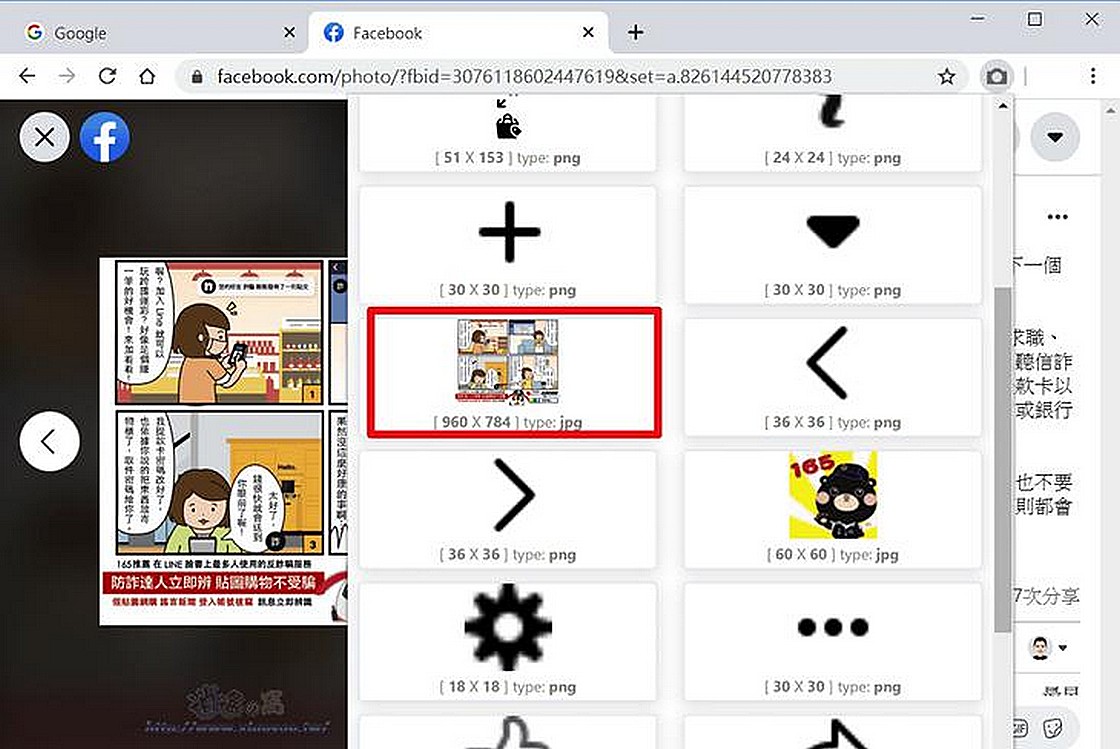 image-picker 幫助找出網頁上所有圖片讓你下載，支援任何網站(擴充功能)