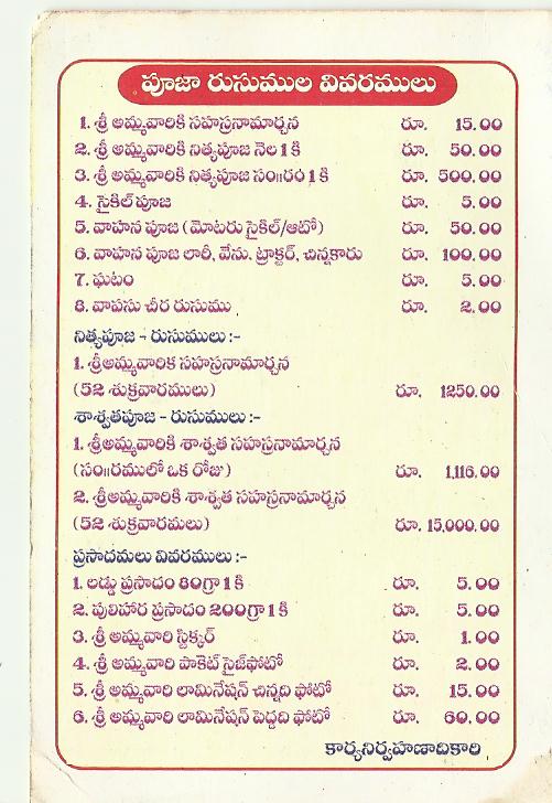 Spiritual Heritage of India: Sri Mavullamma Amma vari Temple Bhimavaram