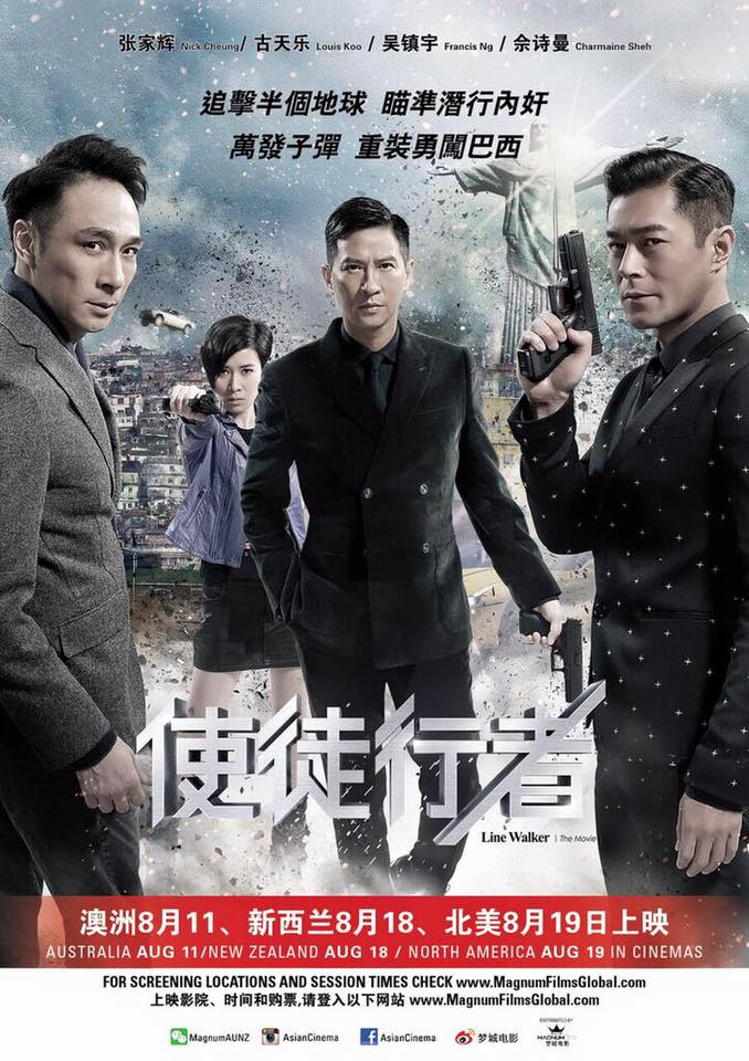 J.B. Spins: Line Walker: The Movie