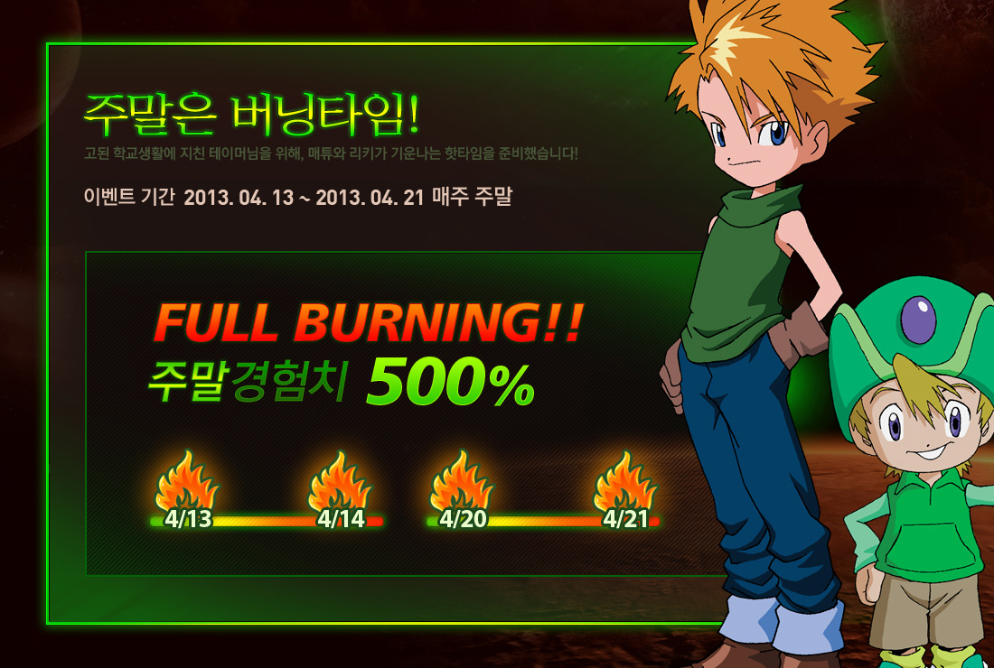 Digimon Masters Online - 7DemonsLord Team: [KDMO] Novo Tamer (Matt ...