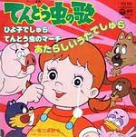 Adila's blog: The Song Of Tentomushi