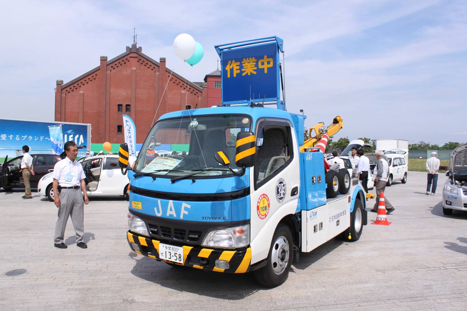 Experience Japan: JAF