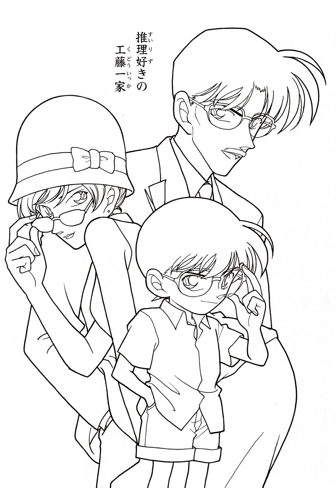 Detective Conan Coloring Pages Sketch Coloring Page