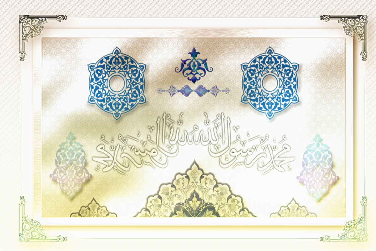 Wallpaper Muhammad Rasulullah - Fauzi Blog