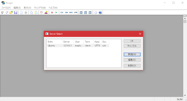 ITエンジニアの技術メモ: Rloginの設定方法