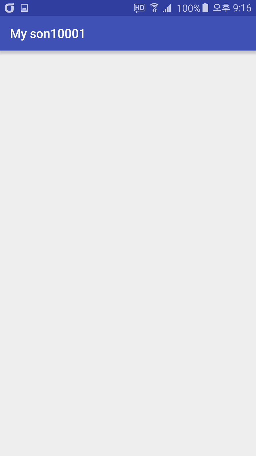 SonMan's IT BBS: Android Studio : 상단 타이틀바 없애기.