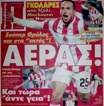 legend7histories: ΟΛΥΜΠΙΑΚΟΣ ΣΕΖΟΝ 2008-2009