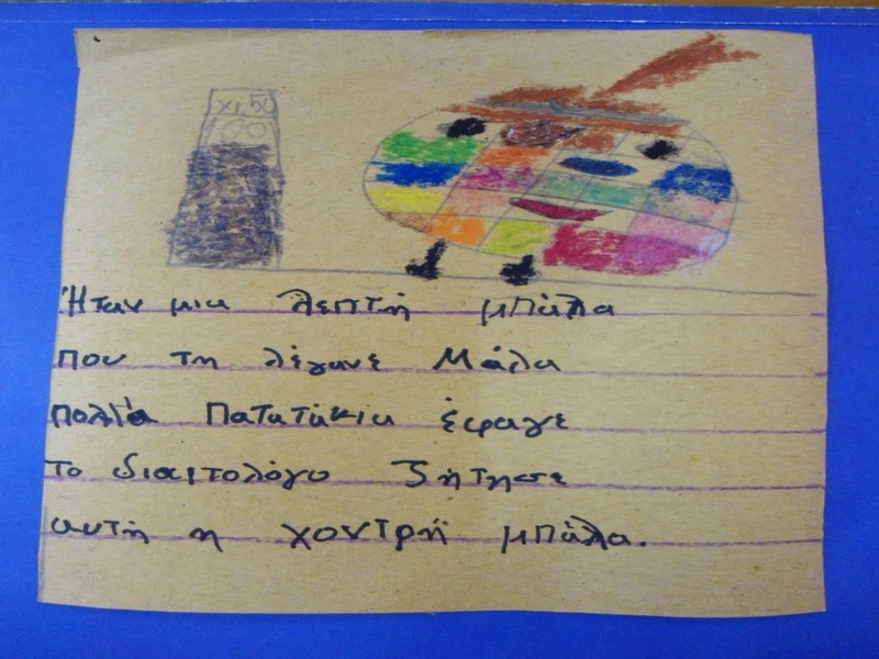 7ο Δ.Σ.Νίκαιας- Σχολείο;;;Κι όμως, μ'αρέσει!: ΛΙΜΕΡΙΚ ΑΠΟ ΤΟ Τ.Ε.