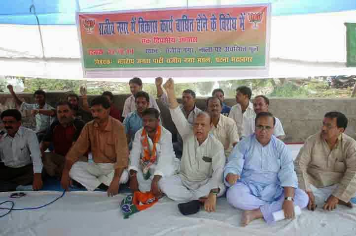 View Patna: BJP workers demand development of Rajiv Nagar