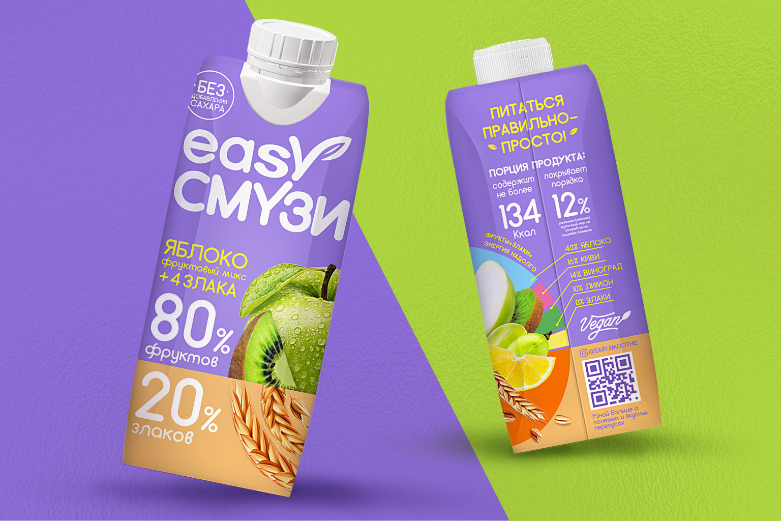 Easy Smoothie – Packaging Of The World