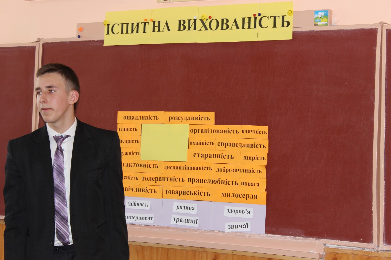 Olha Marchuk. English Language Teacher : Виховні заходи