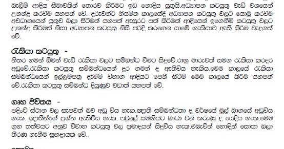 2021 lagna palapala manjula peiris - 2021 වෘශ්චික ලග්න ඔබට කොහොමද ...