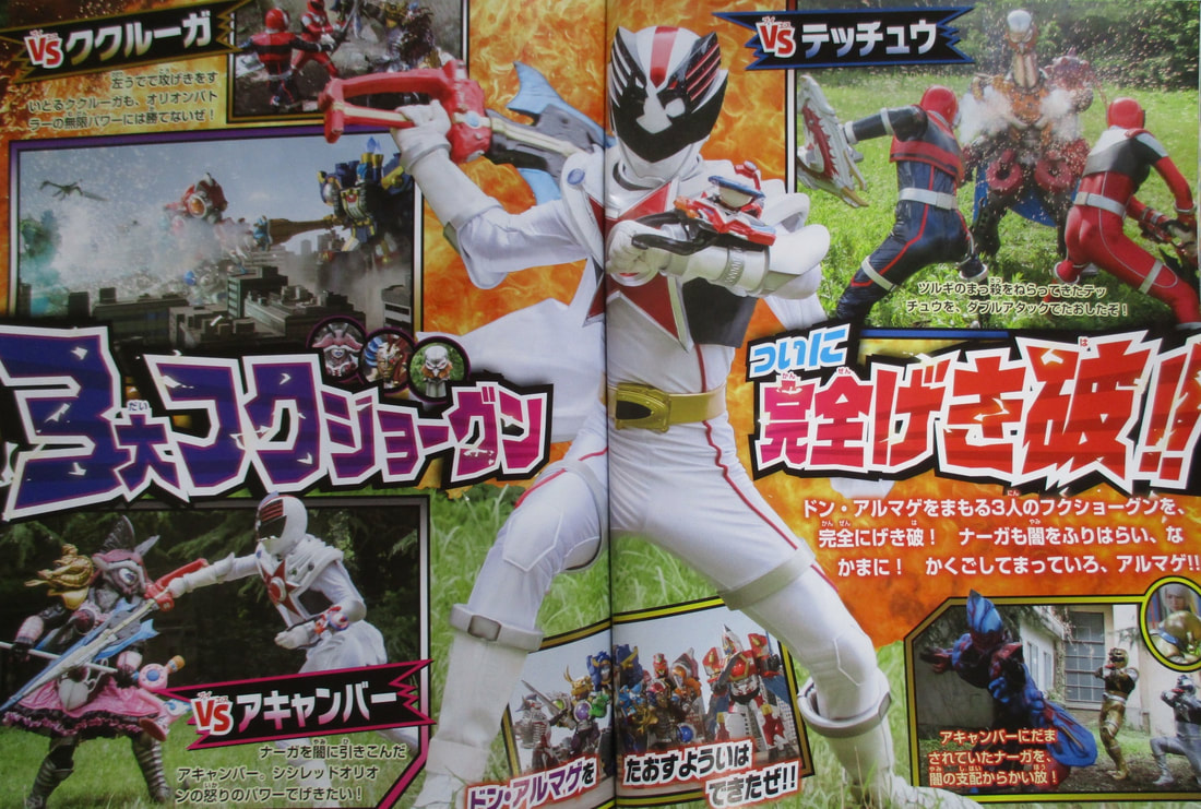 Uchuu Sentai Kyuranger Updates:About Shishi Red Orion, Eridanus Kyutama ...