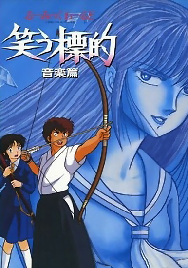 animeExploitation: Download-Laughing Target