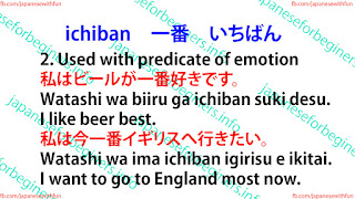 ichiban 一番 いちばん - Japanese For Beginners