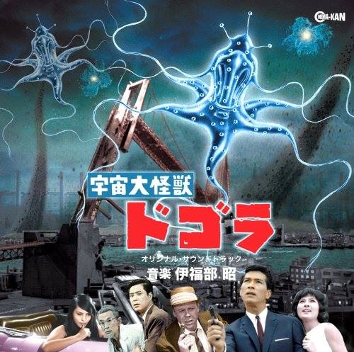 1964 Dogora: The Space Monster OST CD Revealed