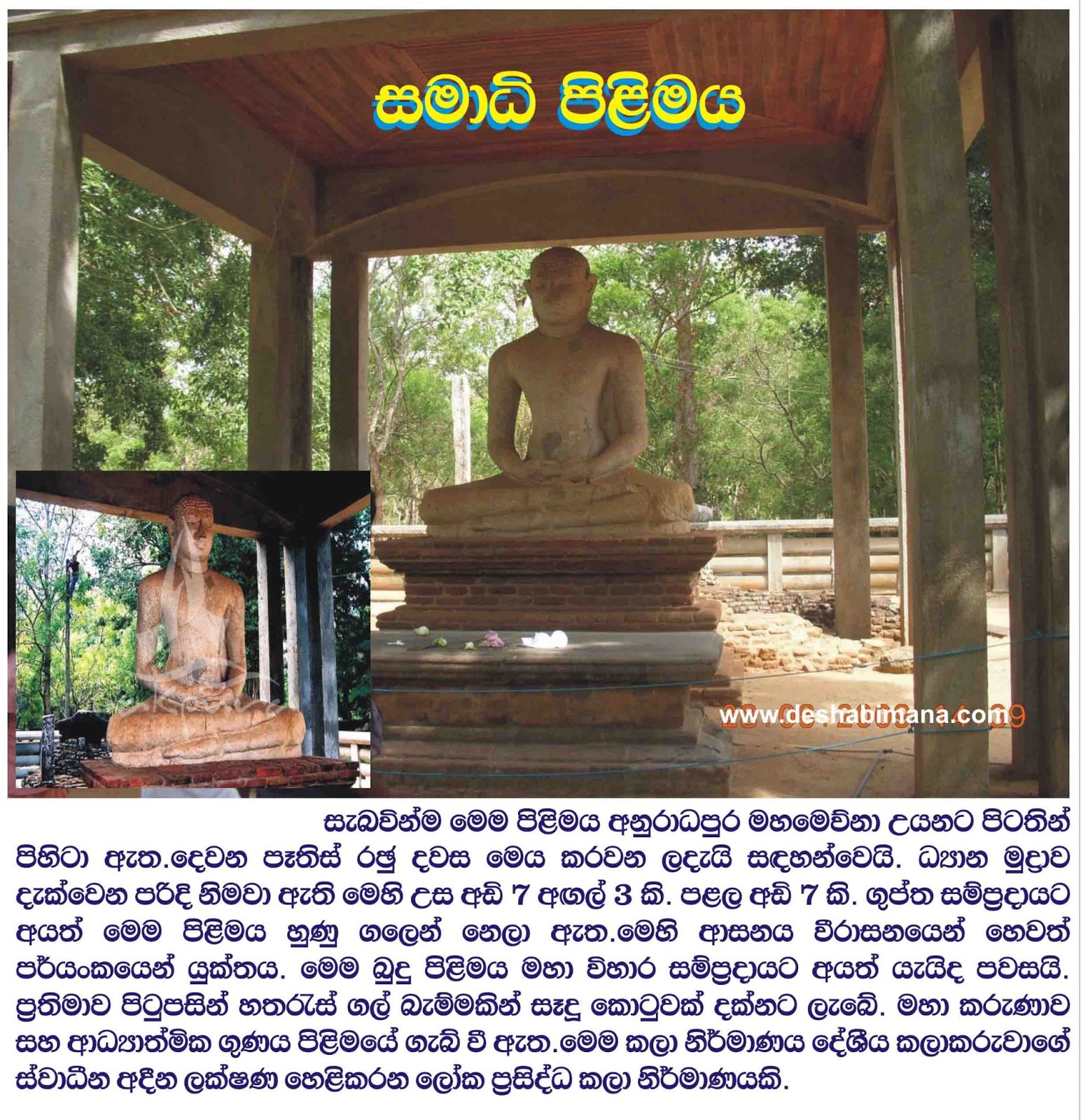 දහම් දැනුම: දහම් පාසැල - 9 ශ්‍රේණිය - ගාථා දහම් කවි, බෞද්ධ පරිසරය හා ...