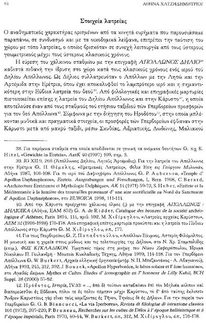 ΚΕΝΤΡΟ ΕΡΕΥΝΑΣ και ΜΕΛΕΤΗΣ ΙΣΤΟΡΙΑΣ και ΠΡΟΒΛΗΜΑΤΩΝ ΑΡΓΥΡΟΥ ΕΥΒΟΙΑΣ ...