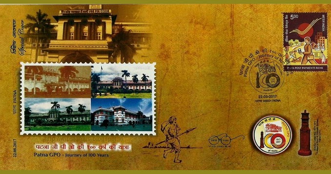 MB's Stamps of India: Patna GPO