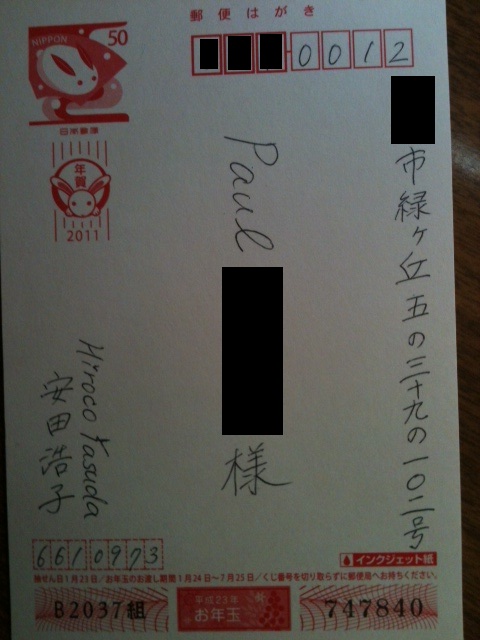 Just Another Day in Japan: New Year's Cards: All About Nengajo