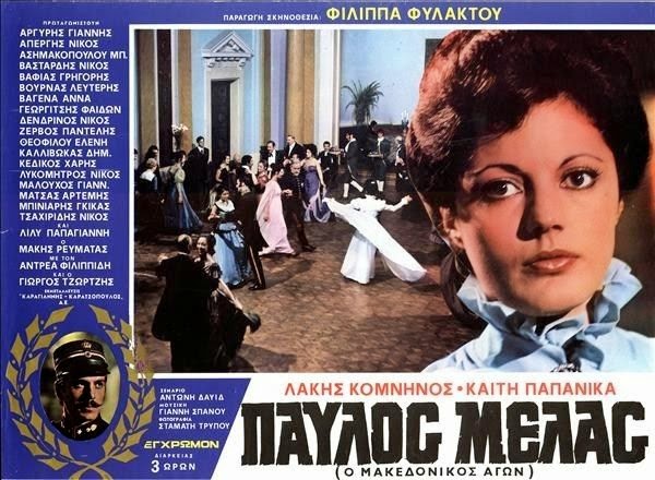 Pericles in Wonderland: The best vintage Greek Movie Posters Part 2