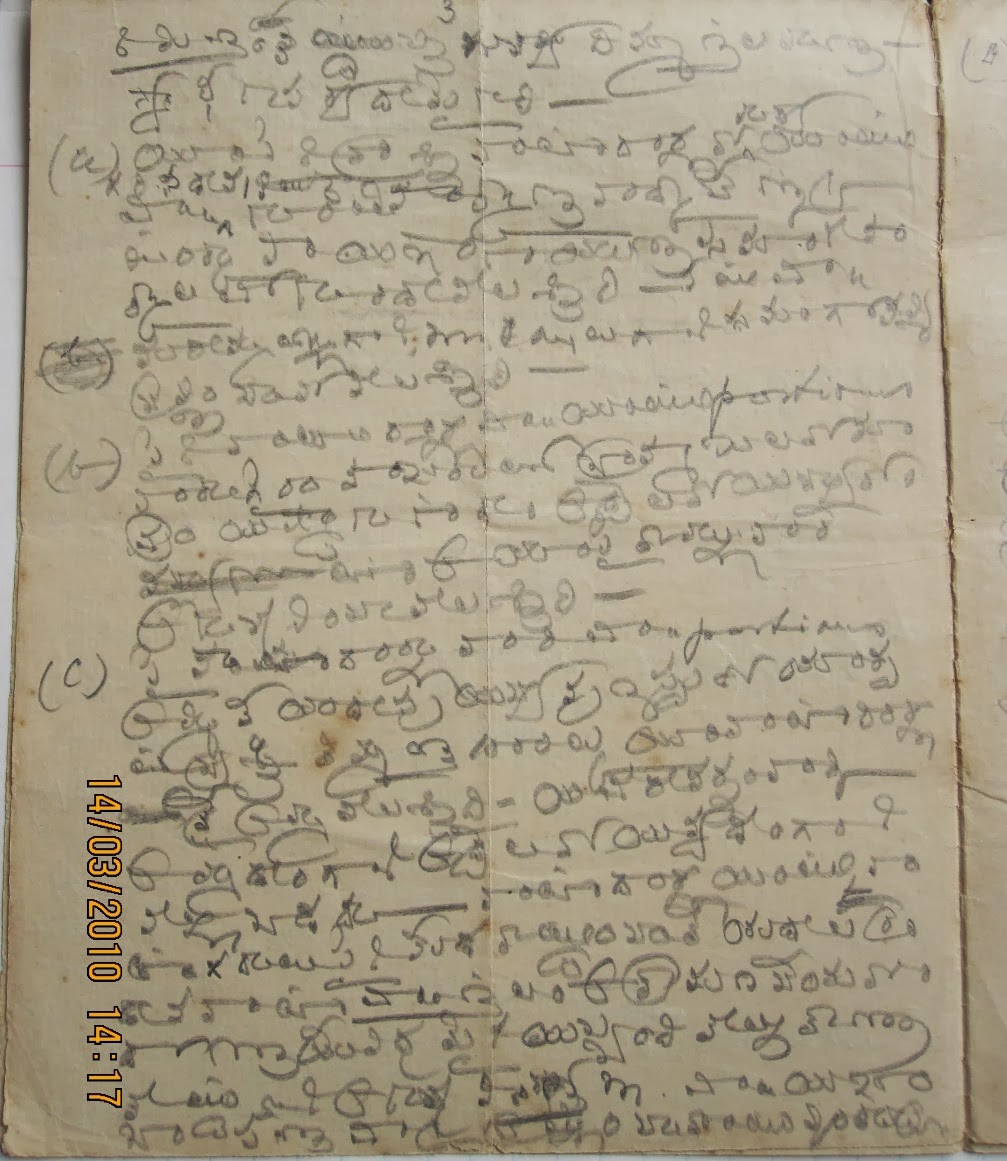 TRU_SCIENCE & TRU_TECHNOLOGY: Seventh of the Series of Articles on Prof ...