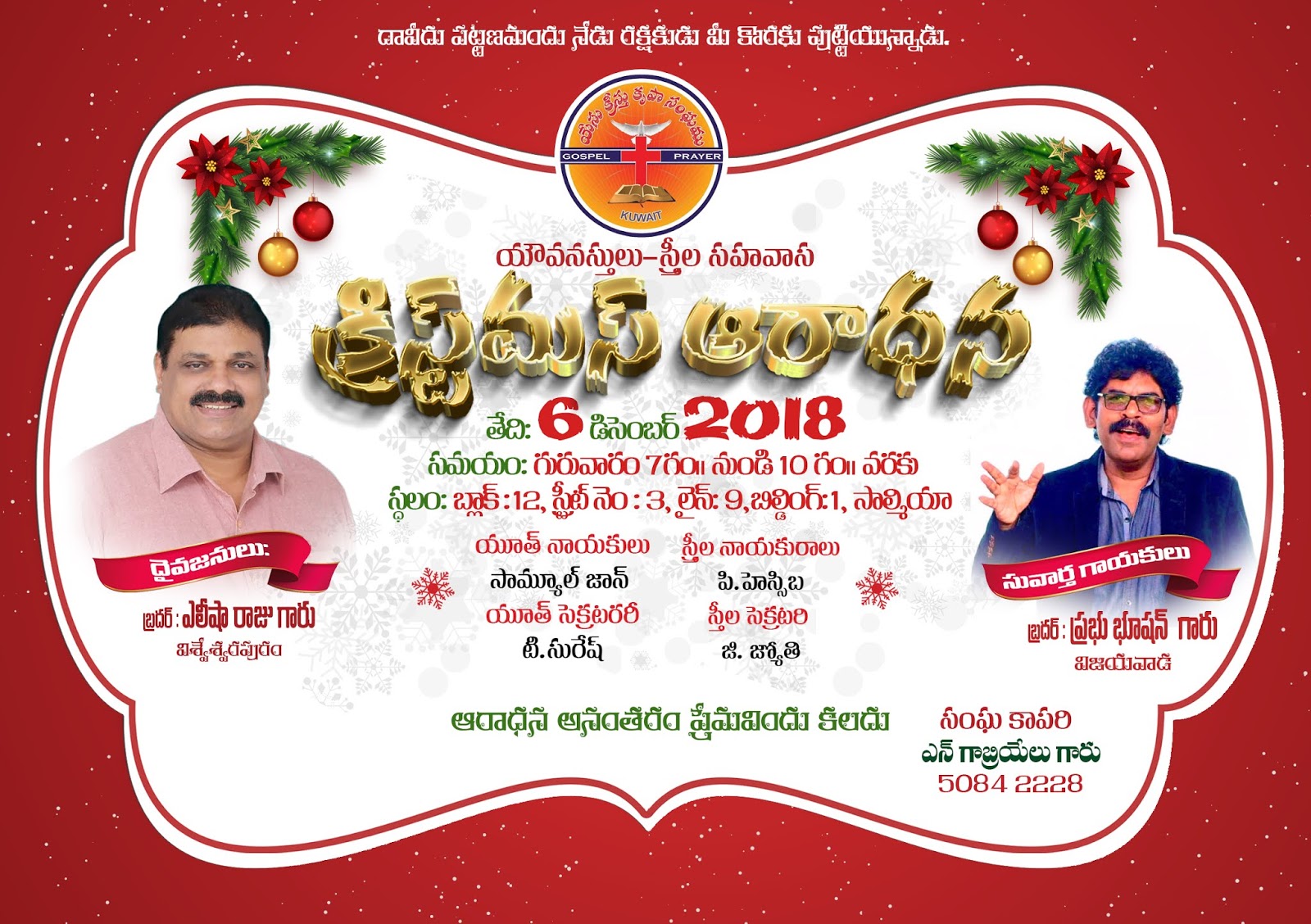 Free Telugu Flex Banner Designs Download