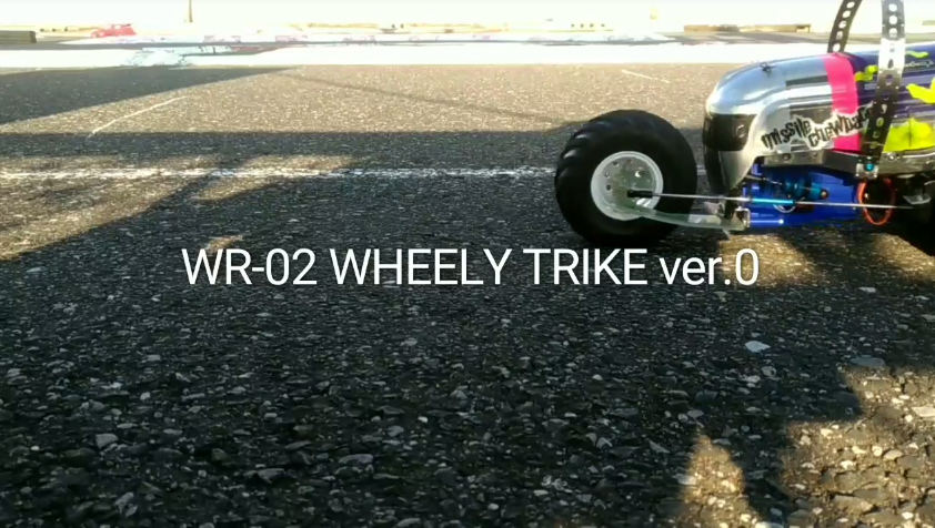 WR-02 ウイリートライク走行映像|ラジコンもんちぃ - オフロード/オンロード/ドリフト ラジコンニュース