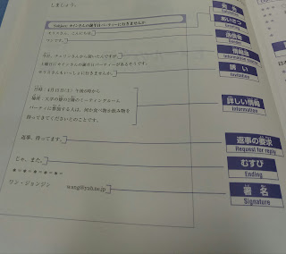 bagustris@/home: Writing Email in Japanese: Some Styles