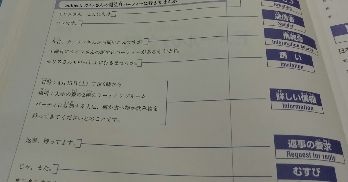 bagustris@/home: Writing Email in Japanese: Some Styles