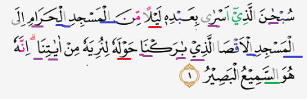 Surat al isra ayat 1 - poldriver