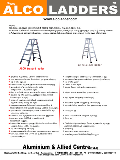 ALCO ALUMINIUM PVC BRANDED PRODUCTS: ALCO LADDER IS GOOD... WHY?