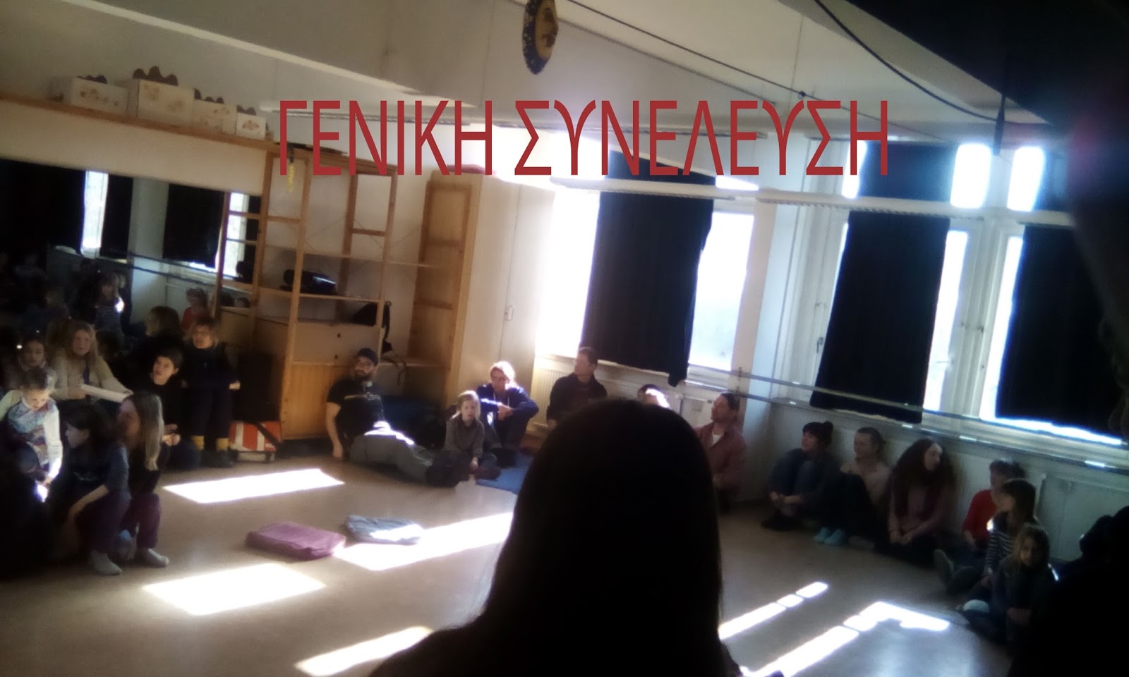 Δημοκρατικά Σχολεία: Το σχολείο, όπου τα παιδιά εύχονται να τελειώσουν ...