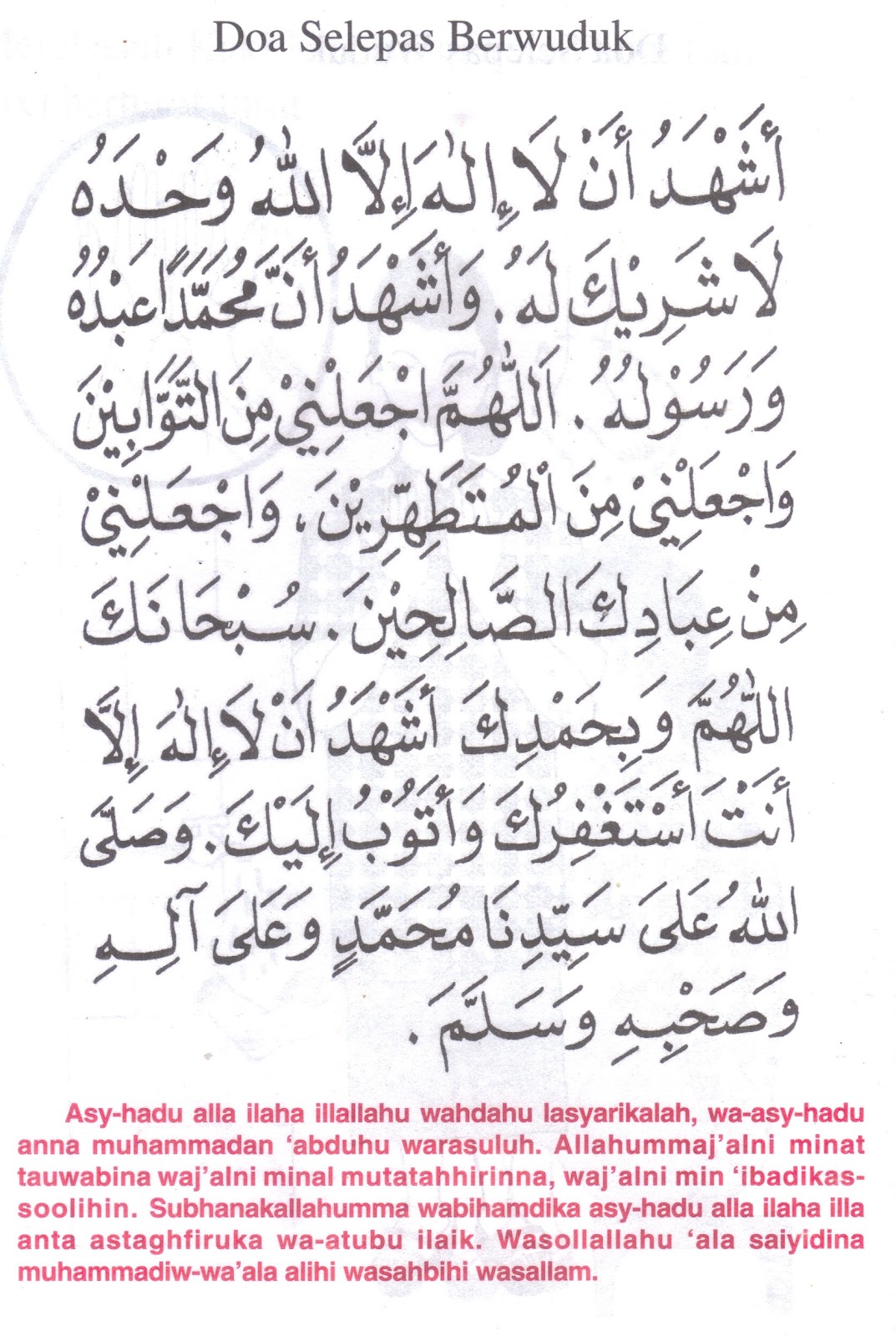 Agama Corner: Cara berwuduk | Cara mengambil Air Sembahyang