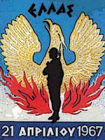 ΑΙΩΝΙΑ ΕΛΛΗΝΙΚΗ ΠΙΣΤΗ: 21 ΑΠΡΙΛΙΟΥ 1967 : ΑΙ ΙΣΤΟΡΙΚΑΙ ΣΤΙΓΜΑΙ