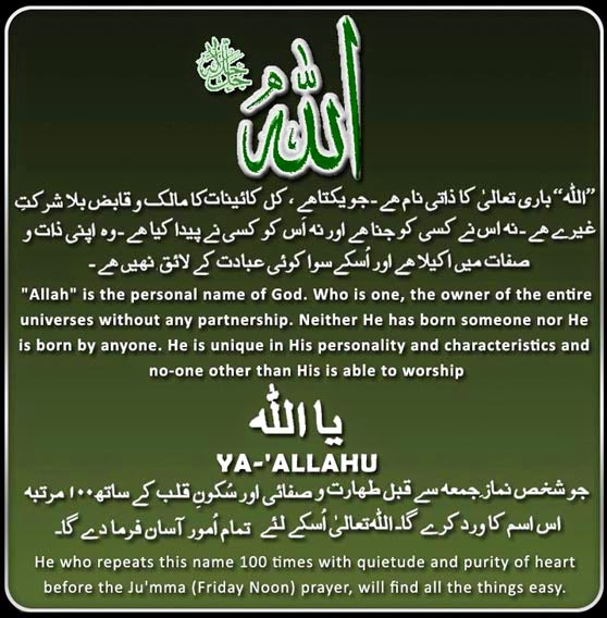 Names Of Allaha | Islamic Collections